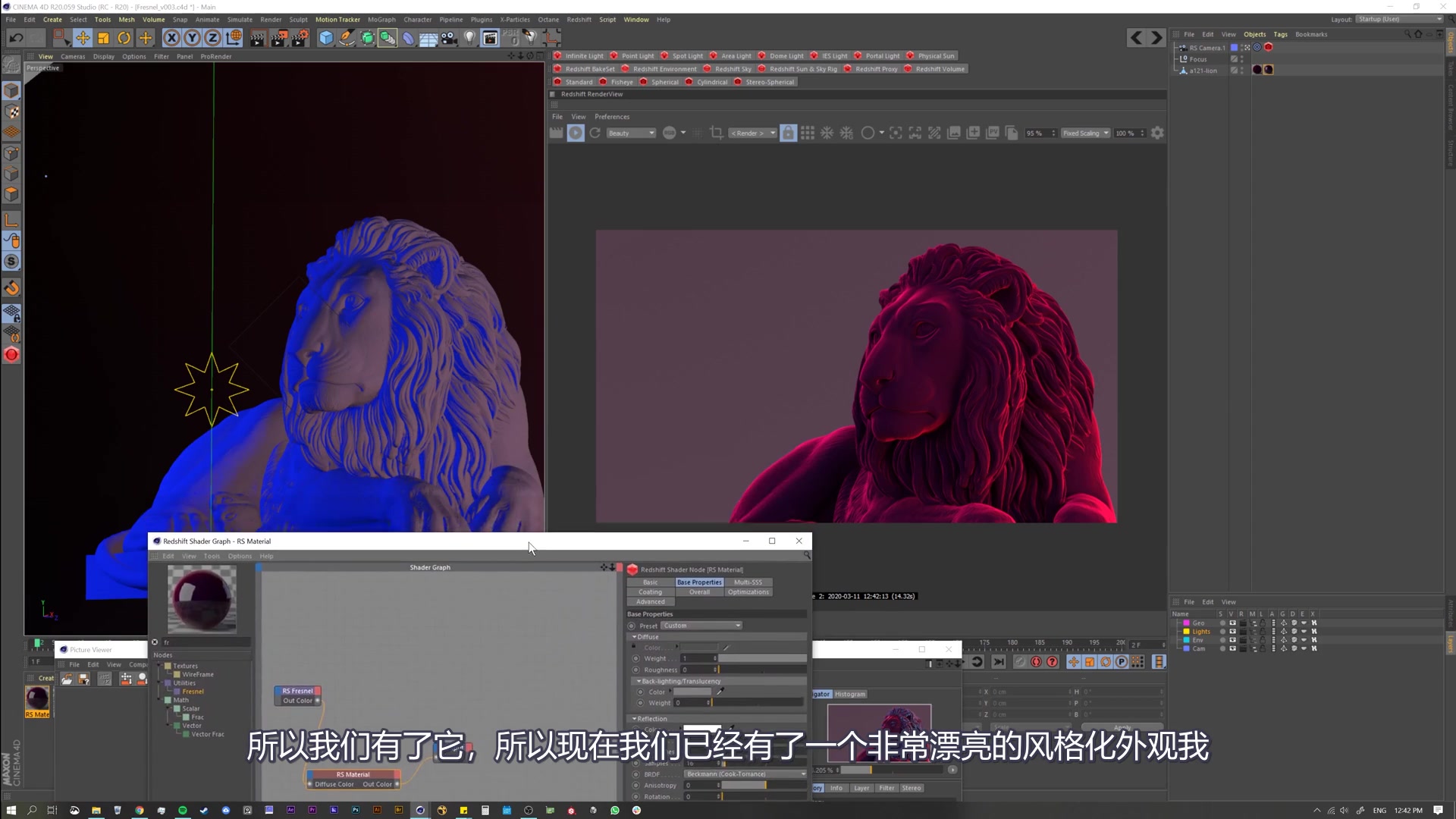Redshift渲染—卡通着色效果材质