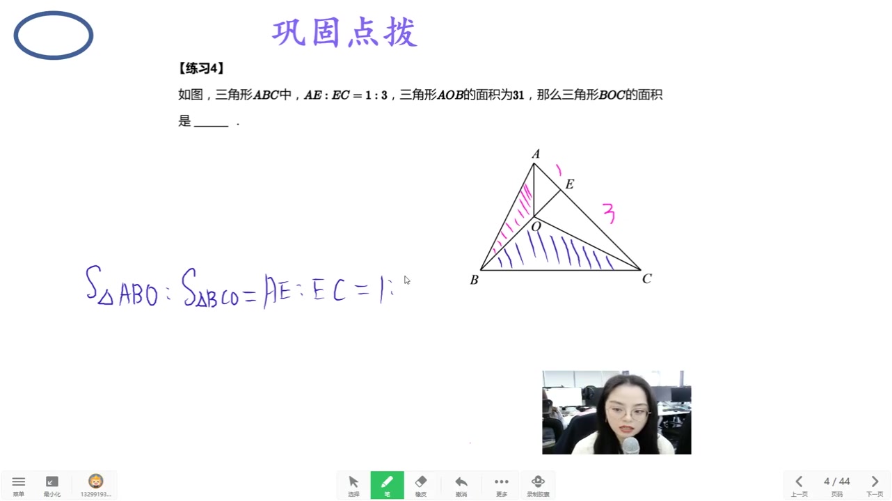 五年级数学第06讲循环小数的计算
