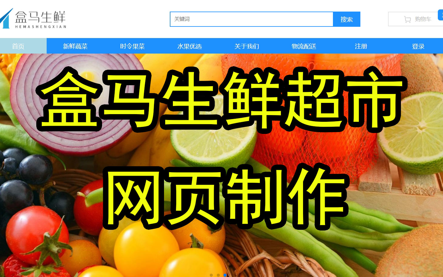 ...HTML+CSS+Javascript+Jquery 下拉菜单 轮播图 CSS动画 用户表单...