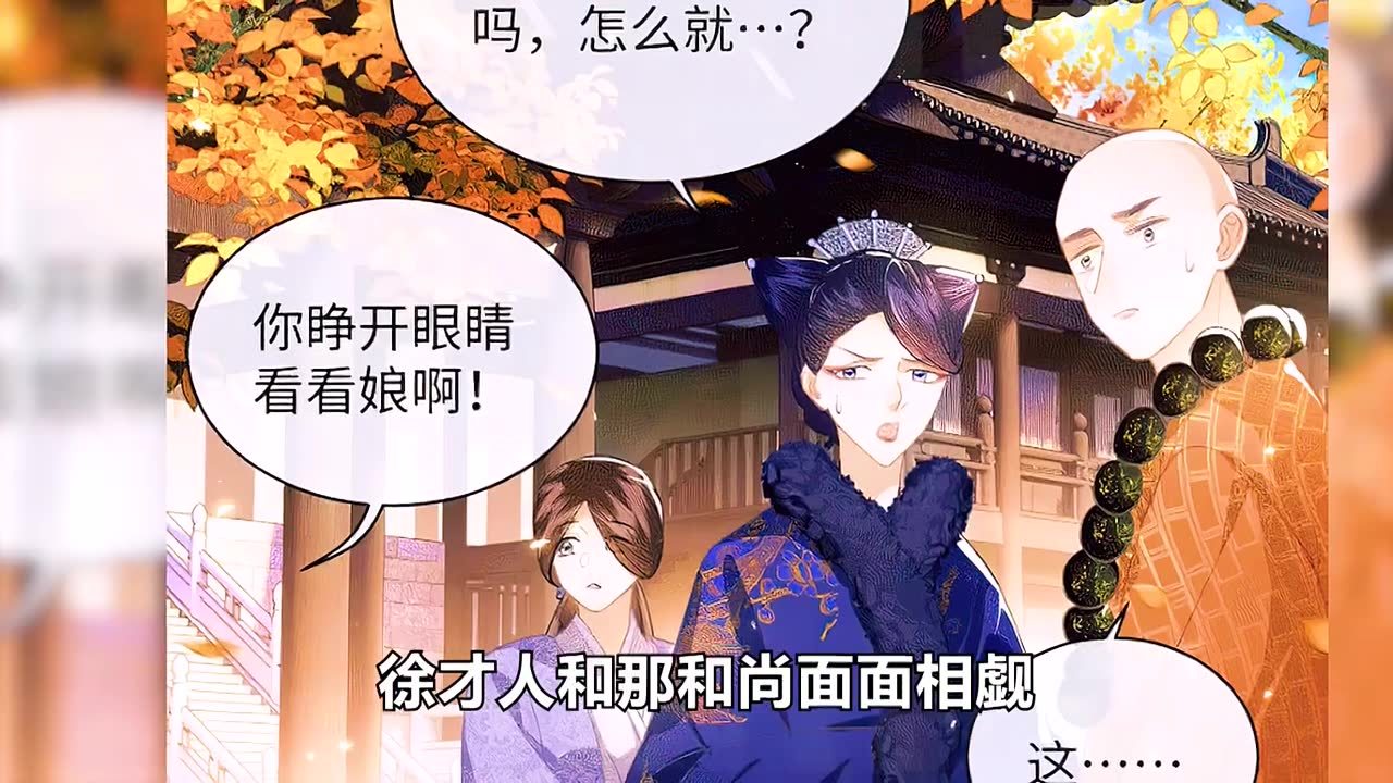 满级绿茶穿成小可怜,挨打后开始攻略四皇子!