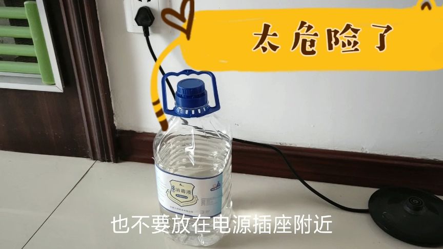 医用酒精可以灭活新冠病毒。在家里存放有很多误区,你中招了吗?