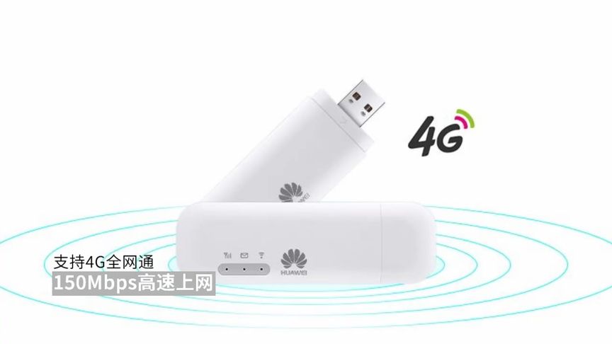 华为e8372电信4g无线路由器上网卡托插卡笔记本车载随身移动wifi