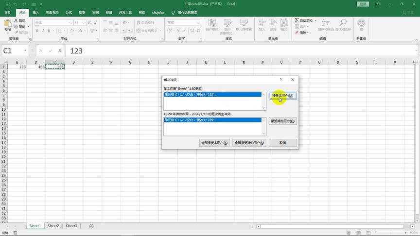 Excel 如何实现多人共同编辑同一个文档,以提高工作效率