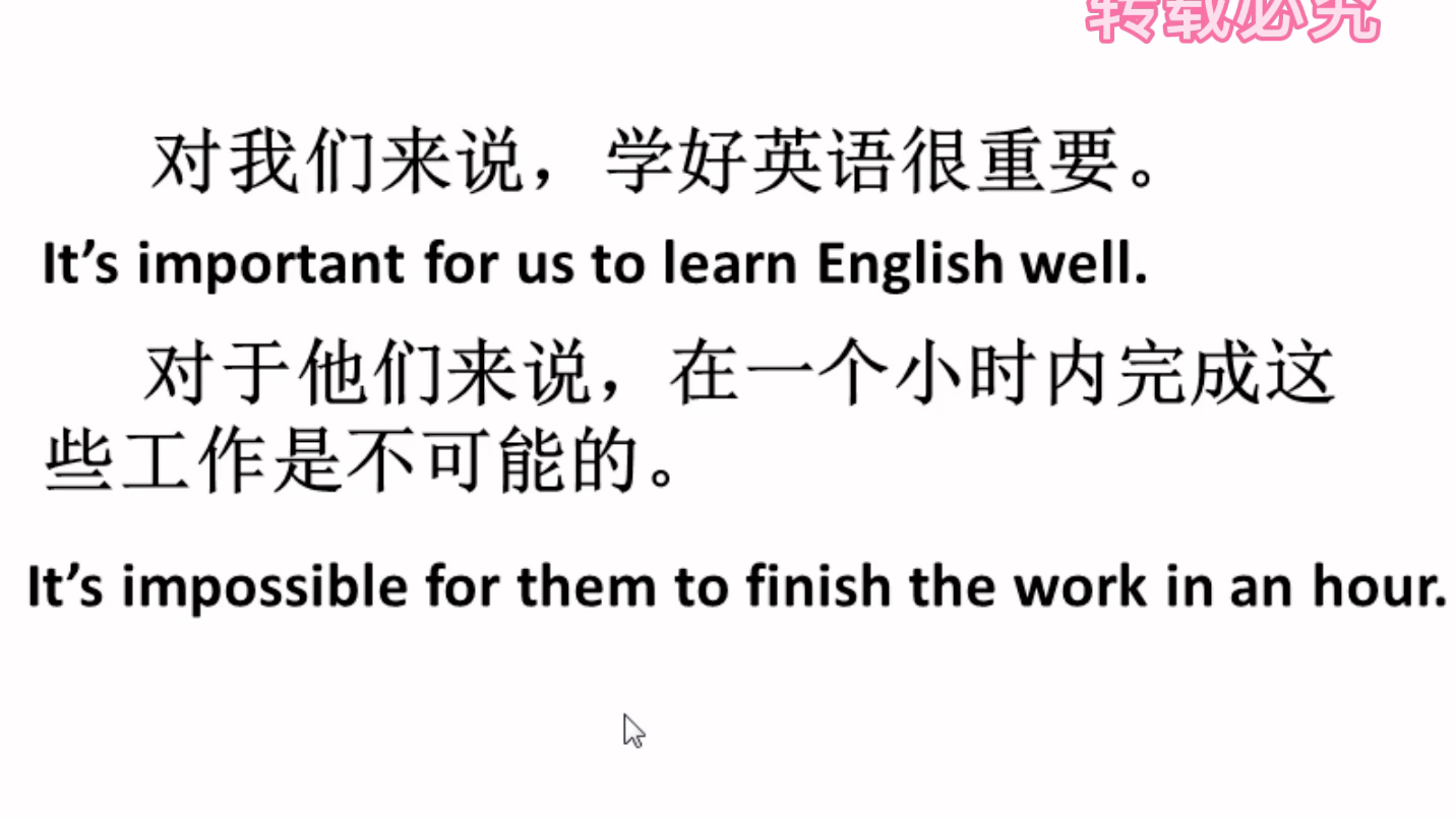 It&#x27;s +adj.+for sb +to do sth与It‘s+adj.+of sb +to do sth的区别和用法