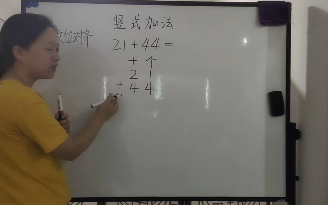 二年级数学基础概念竖式加法精讲