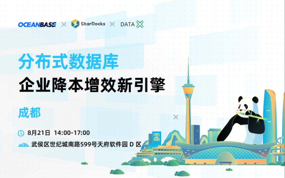 企业如何打造极速统一的数据分析新范式,助力业务全方位升级