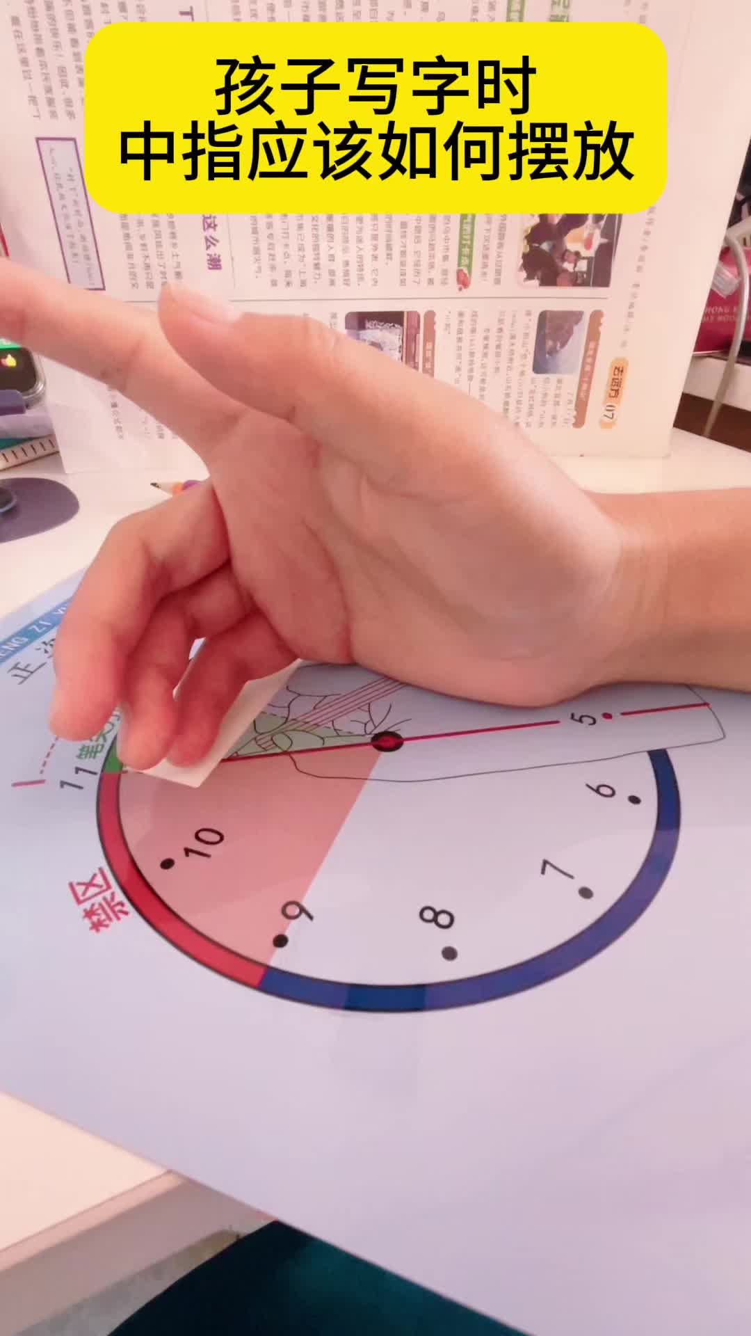 #正确握笔姿势 #握笔的正确姿势教学视频 #握笔的正确姿势训练 #怎样...