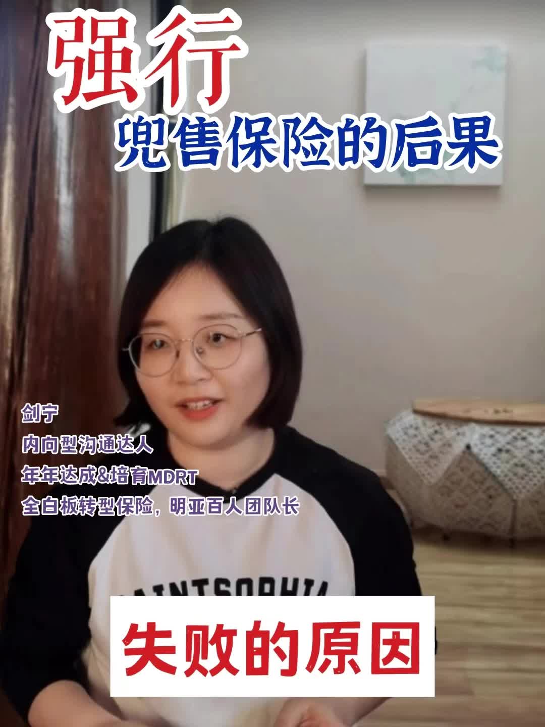 强行兜售保险的后果