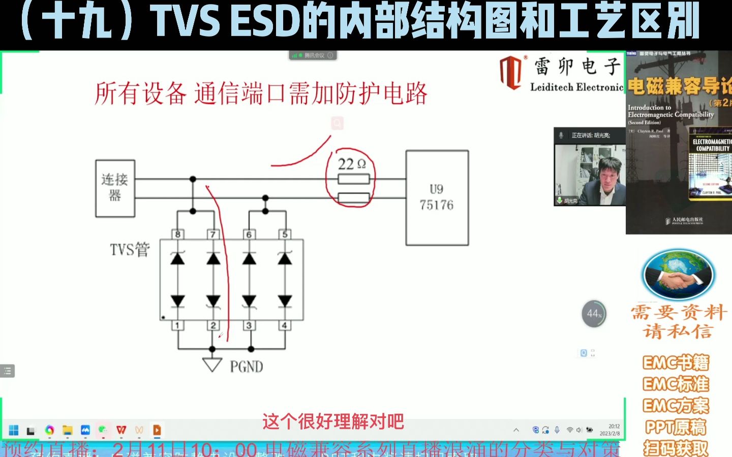 (十九)TVS ESD的内部结构图和工艺区别