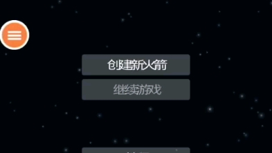 如何在航天模拟器开外挂(其实傻子都知道)_哔哩哔哩bilibili_航天模拟器