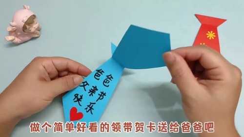 小学生简单贺卡制作,父亲节做个简单又好看的领带贺卡送给爸爸吧