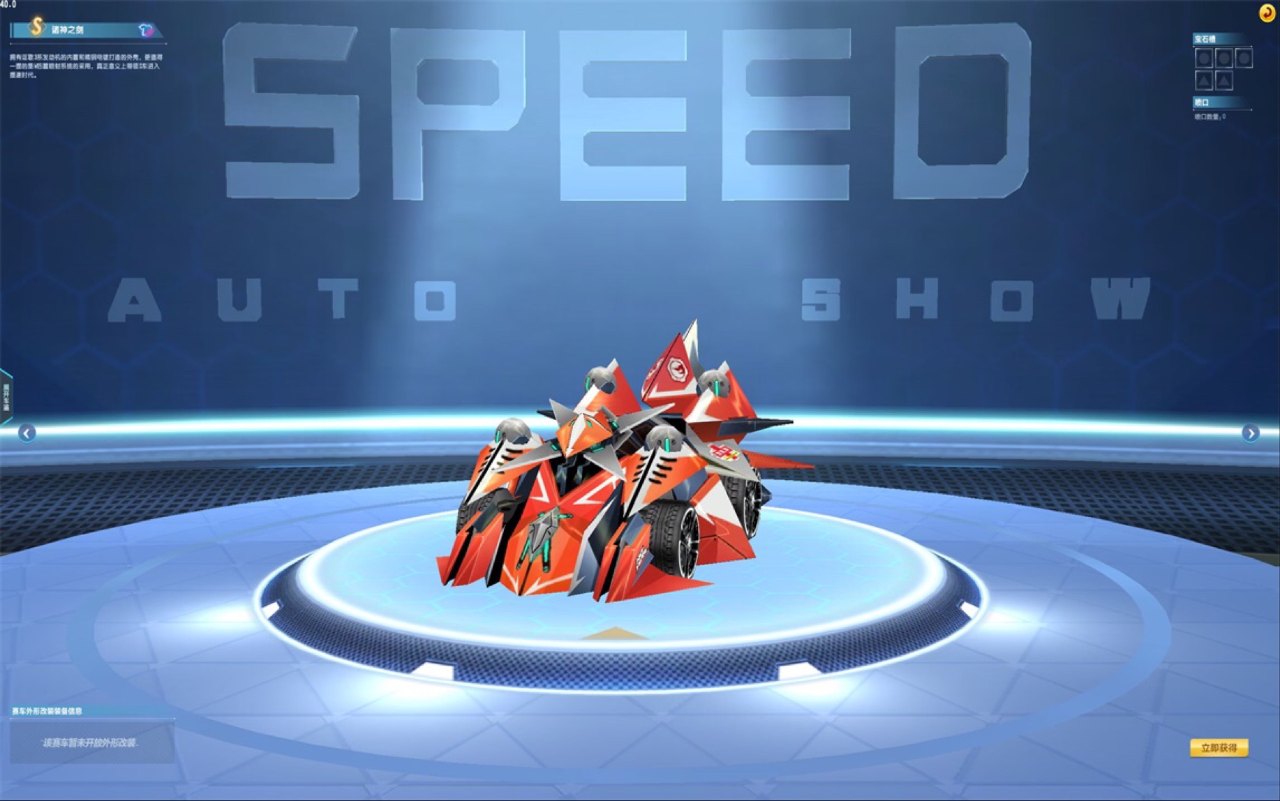 【QQ飞车】致经典琳琅天上 满改诸神之剑计时展示_QQ飞车