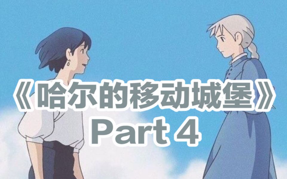 【细读哈尔】用不同男人身体部位拼凑起来的完美爱人?哈尔真情流露?...