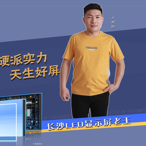长沙led显示屏安装老王 