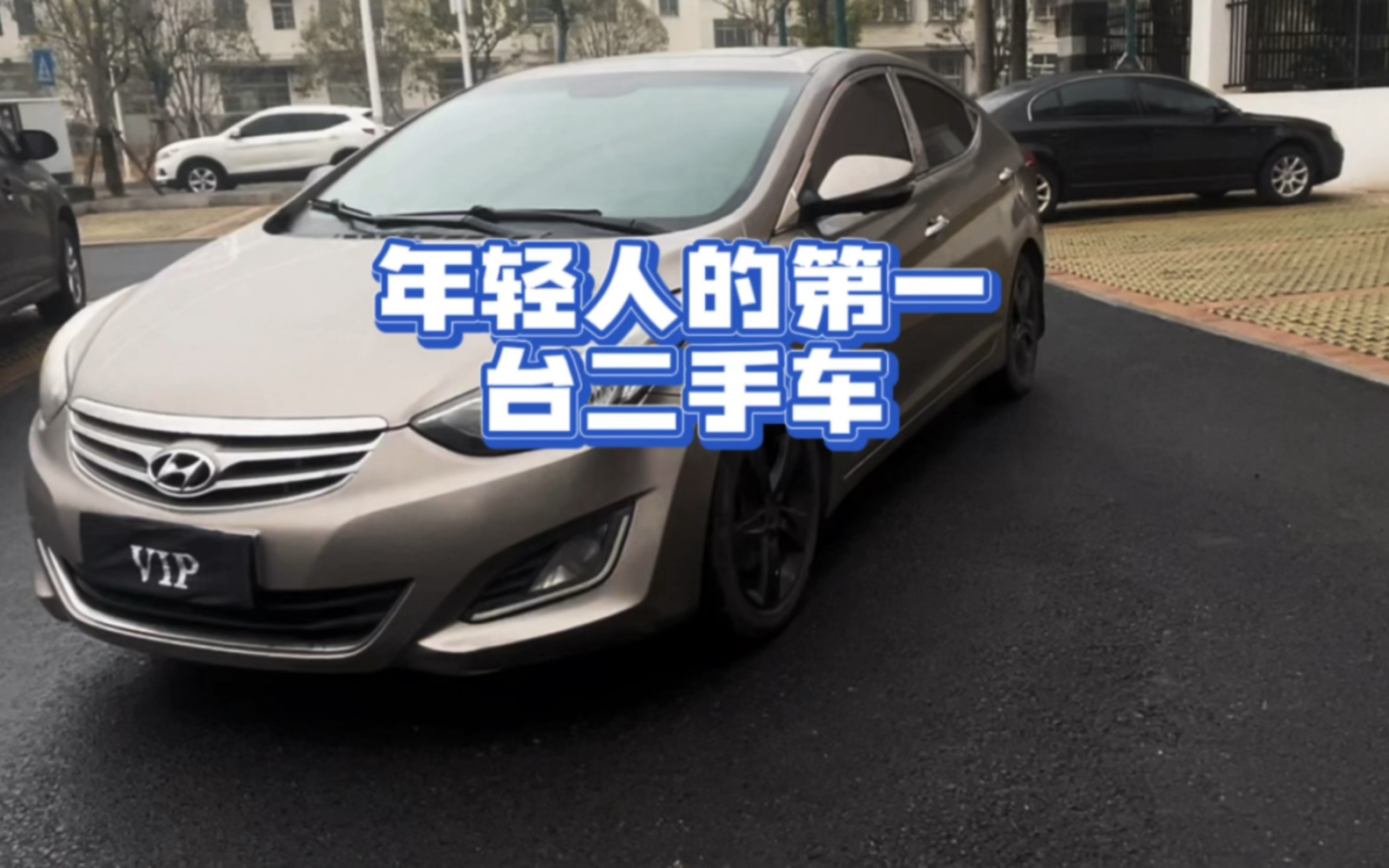 年轻人的第一台二手车推荐