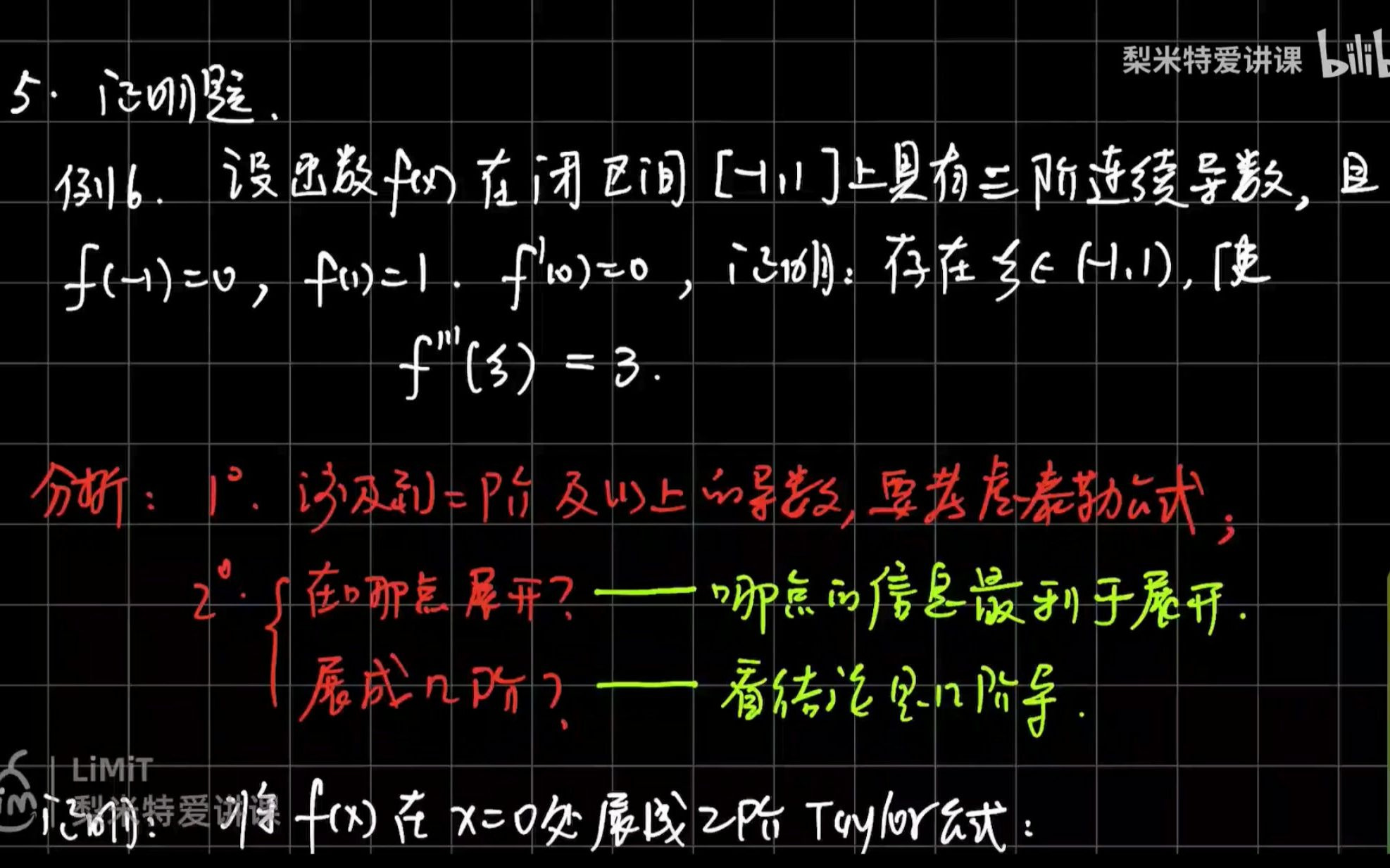 泰勒中值定理的证明题,一道简单的题目蕴含着泰勒公式的大应用