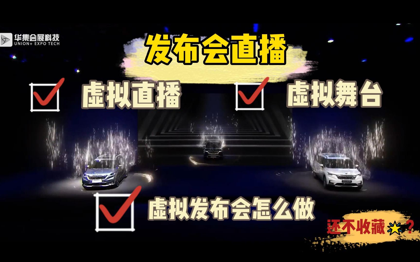 绿棚录制+线上直播+直播分发+宣传推流一站式虚拟直播服务。 成熟的...