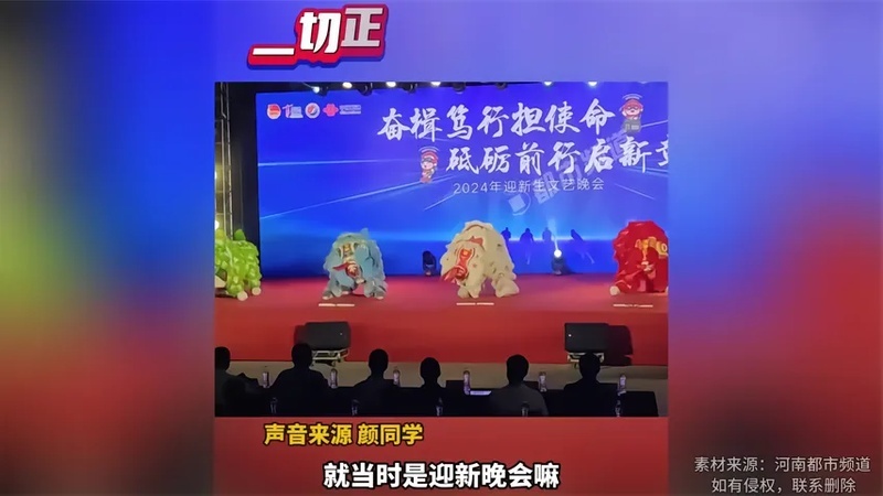 学校迎新晚会舞狮表演,画风突变引学生称奇尖叫