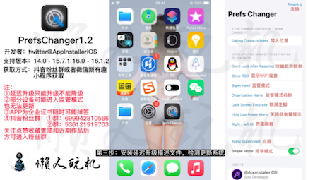 OS延迟升级全程手机开监管模式升级教程