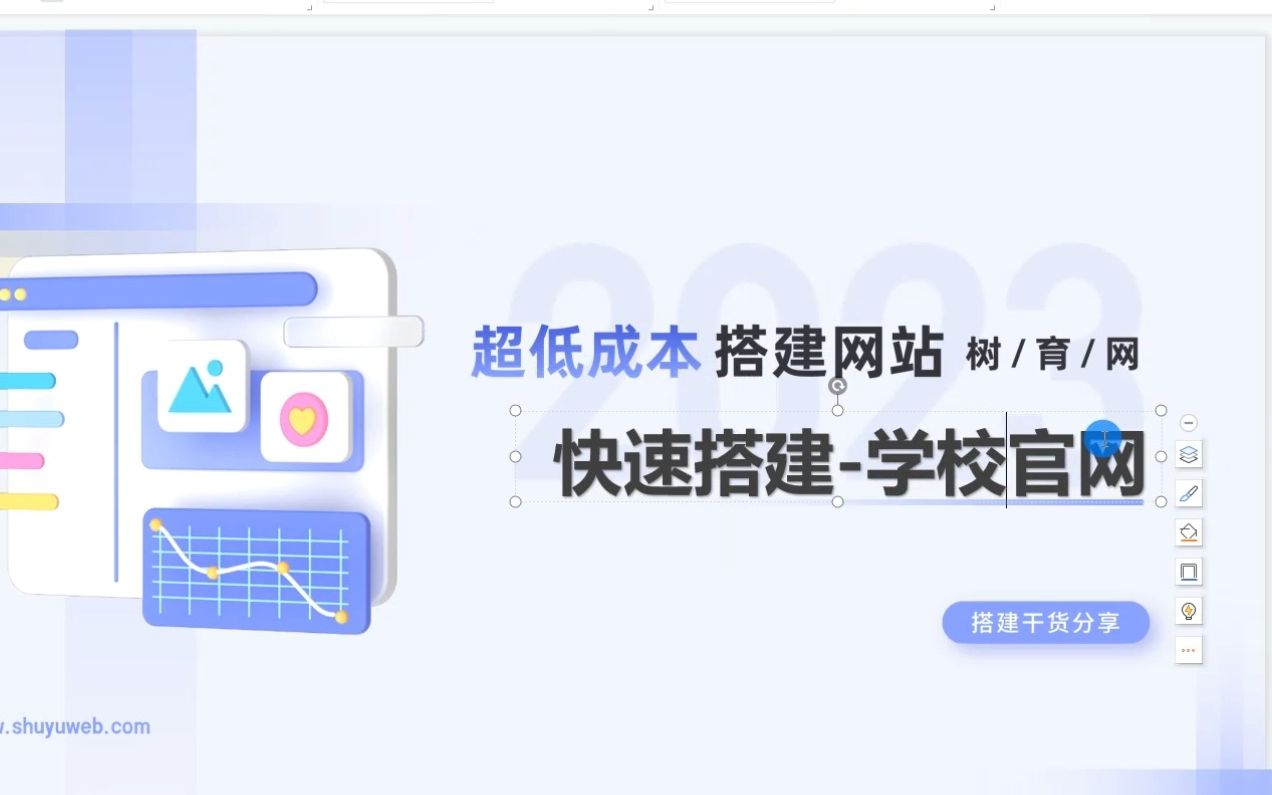 如何快速搭建学校官网网站、安全稳定可靠,且搭建成本超低,超多精美...