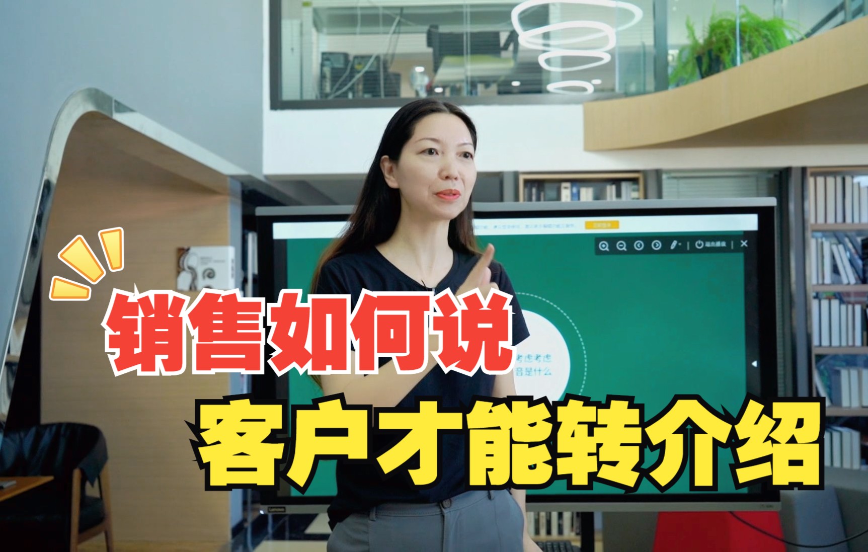 销售如何说客户才能转介绍