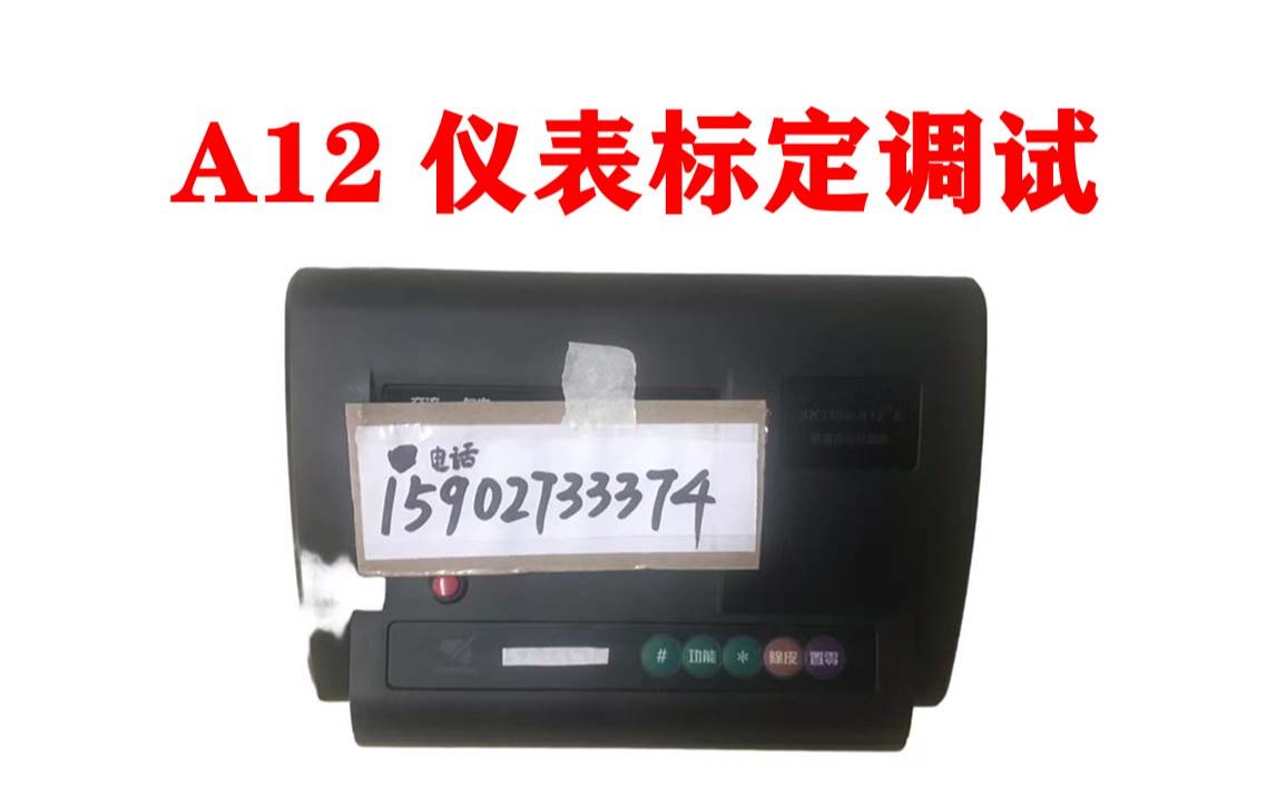 你的地磅可以随意调整重量吗?不可以的,需要有标准重量测试校正