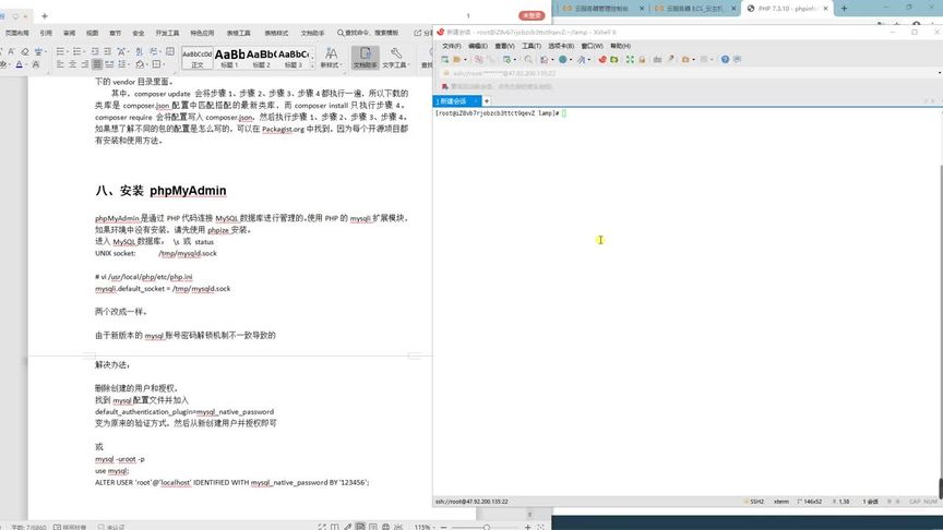 Linux教程 生产环境下Lamp环境搭建 10_最新版PHPMyAdmin安装使用
