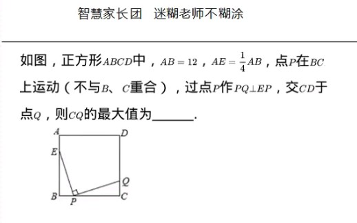 利用相似三角形解决动点最值问题。