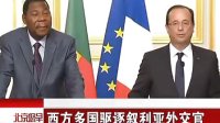 西方多国驱逐叙利亚外交官