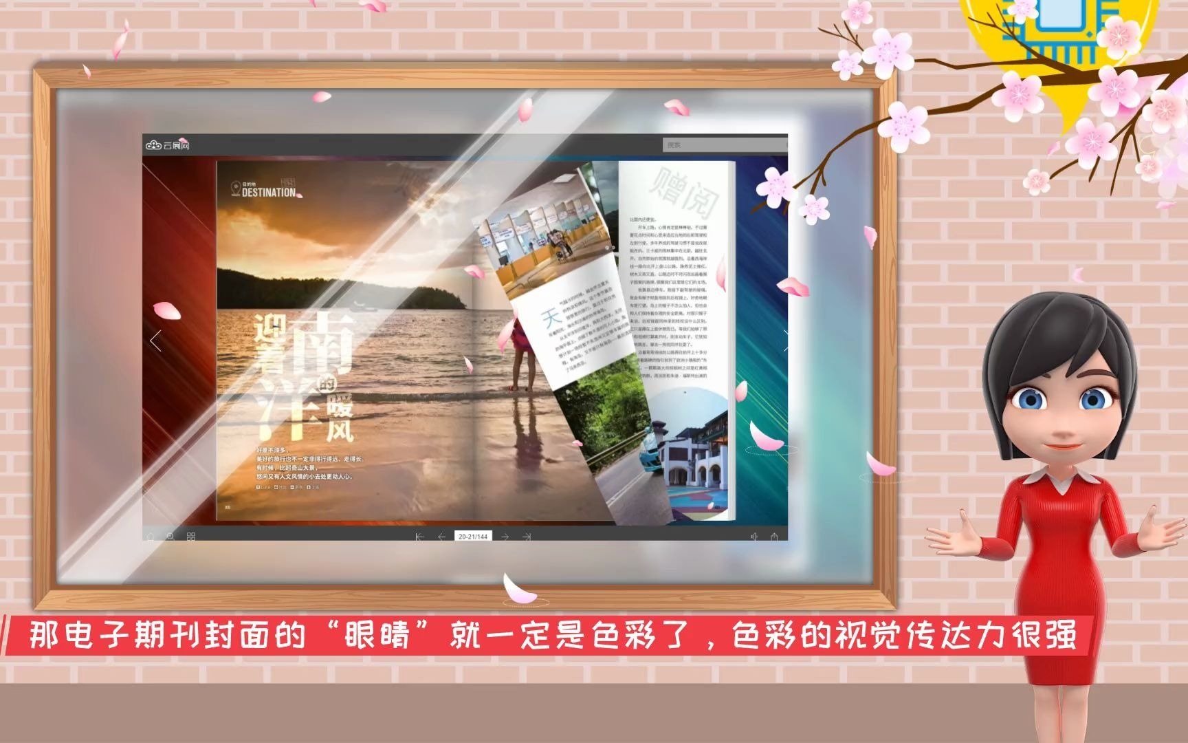 火爆朋友圈的电子杂志封面设计技巧_电子书怎么制作