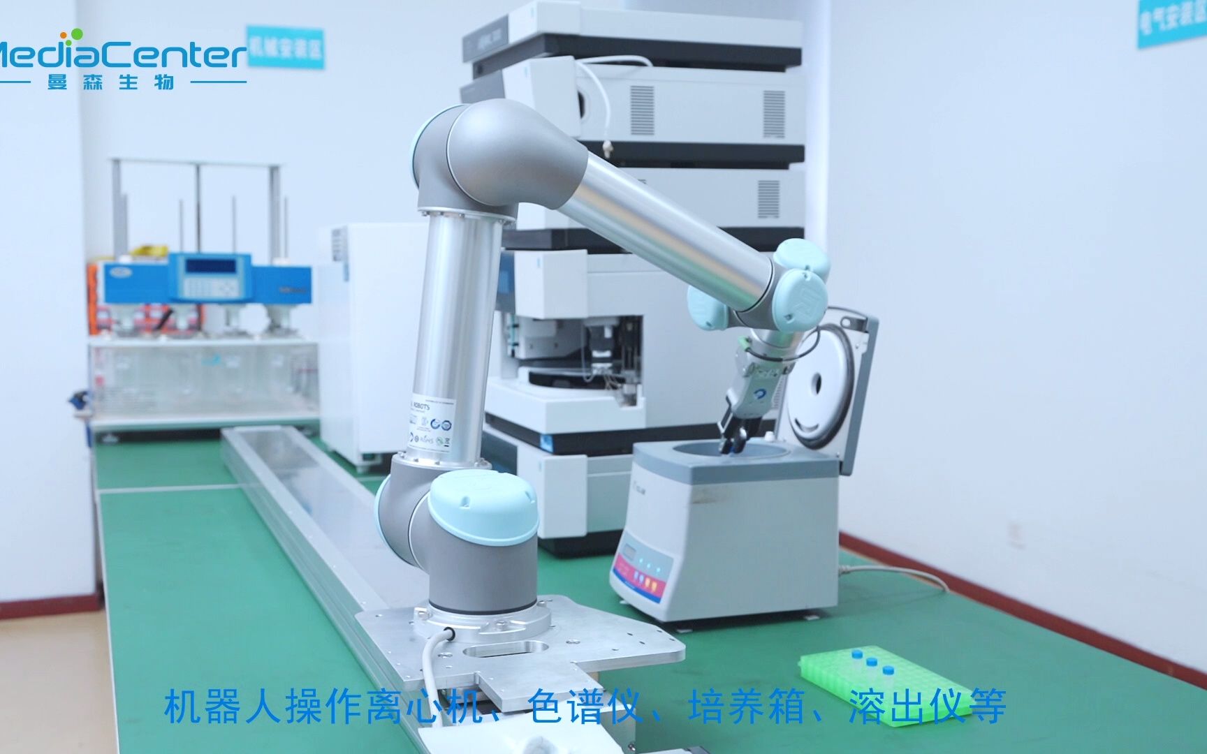 曼森生物实验室自动化之“机器人操作设备仪器”