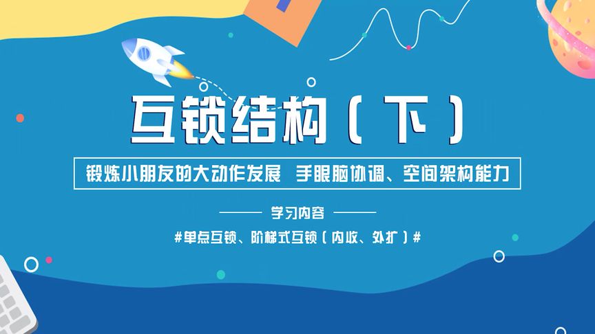 乐高积木搭建和编程