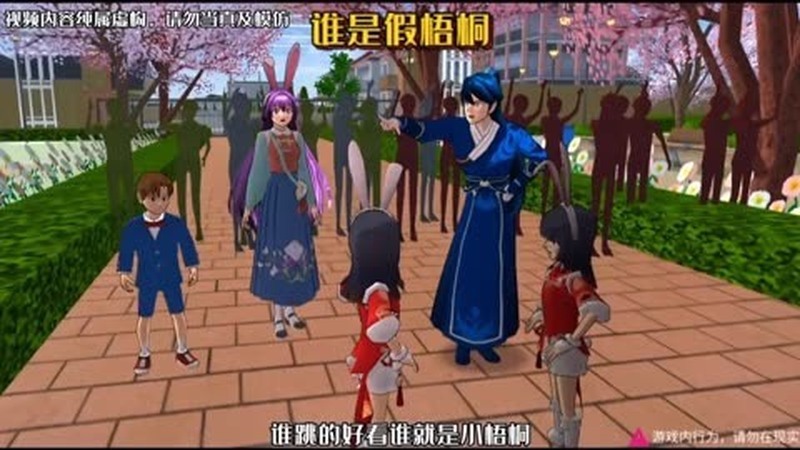 樱花校园模拟器:谁是假小梧桐