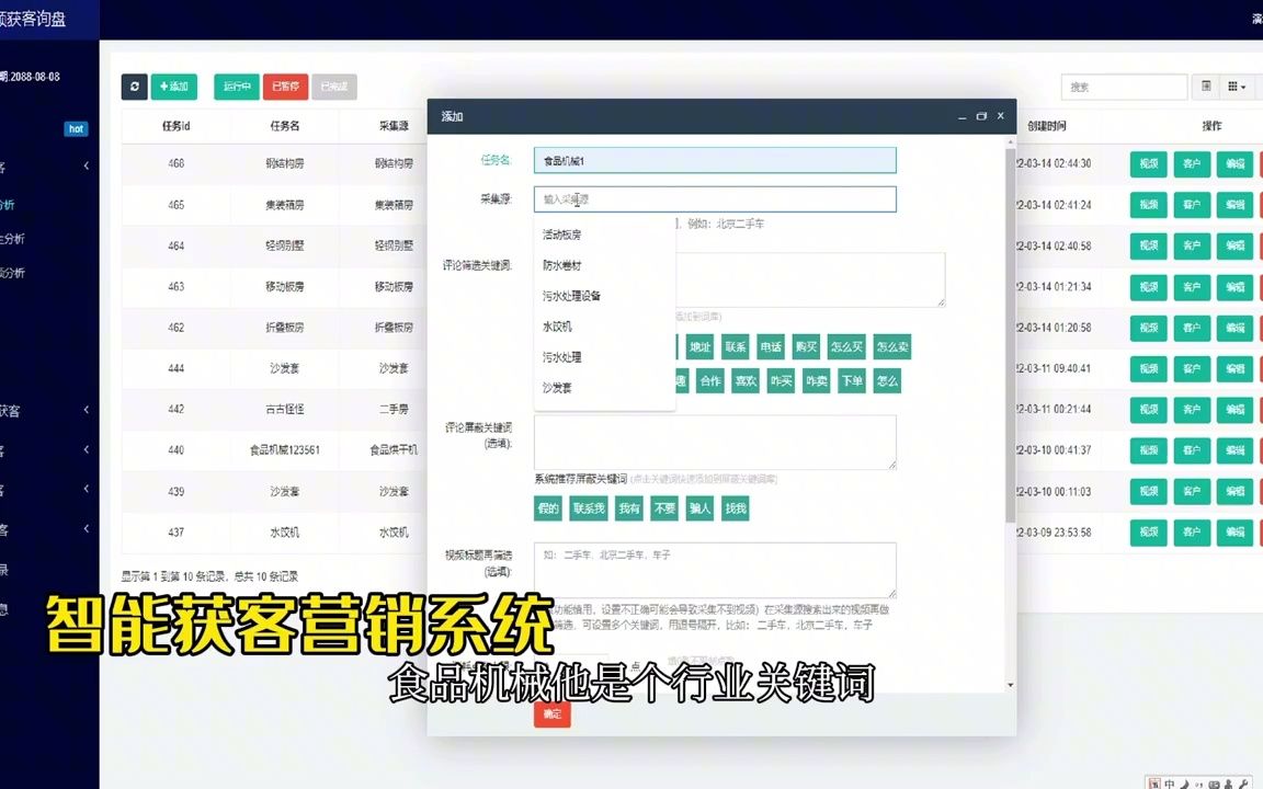 短视频获客系统,精准客户来源