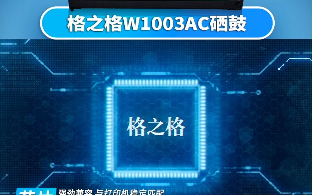 格之格教你如何更换安装硒鼓