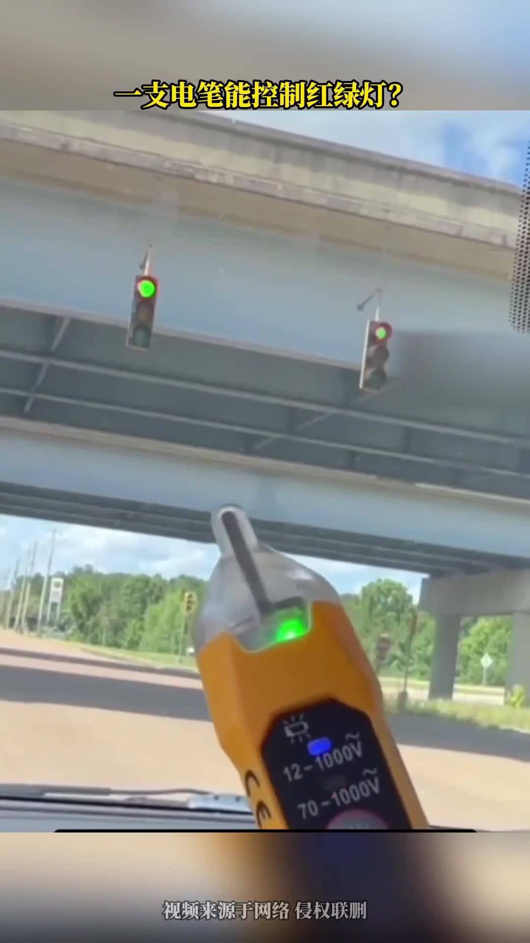 一支电笔能控制红绿灯?外国大哥神操作上路,网友我看“刑”!
