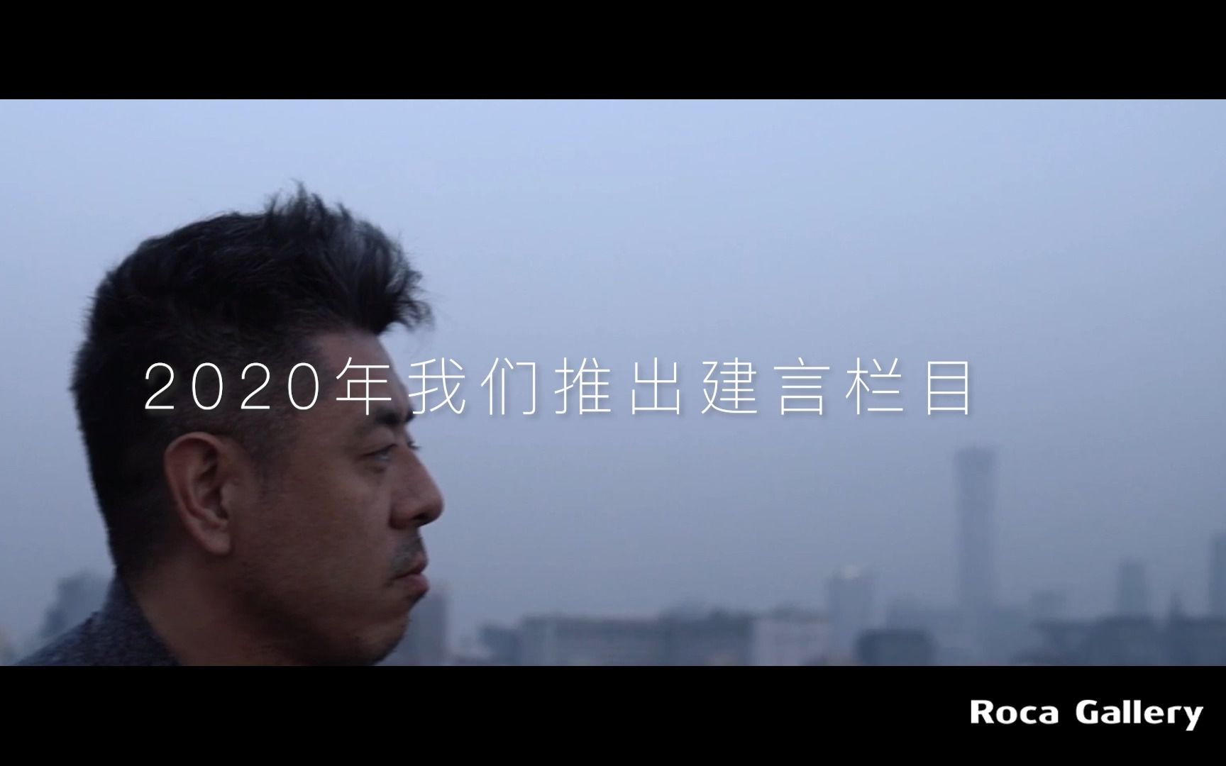 建言2020-2022视频回顾丨从42场对话中,洞察建筑设计的力量