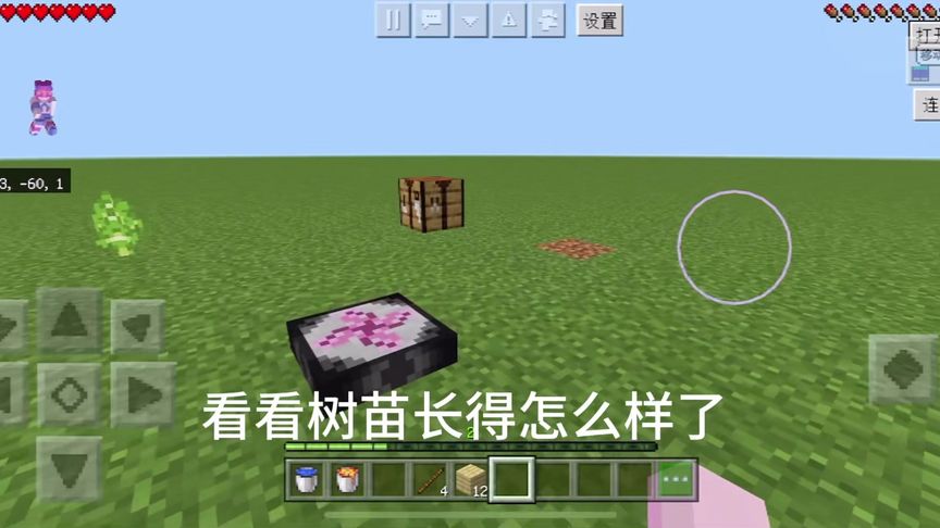 超平坦等价交换生存【1】#游戏日常 #我的世界 #mc不灭 #网易
