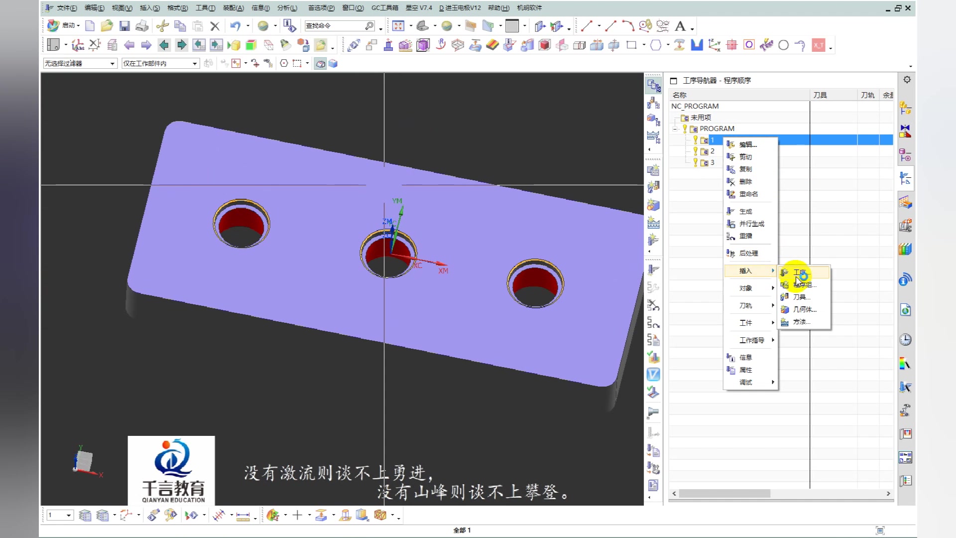 UG编程-偷梁换柱等高铣倒扣方法