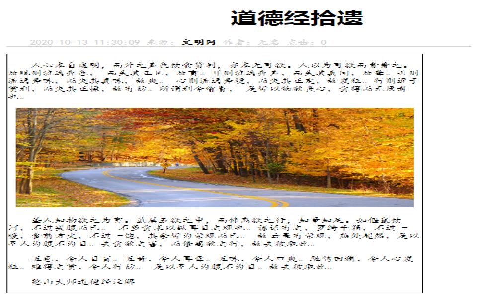 HTML5+CSS3案例实战|新闻版式图文混排案例|文本背景边框DIV案例