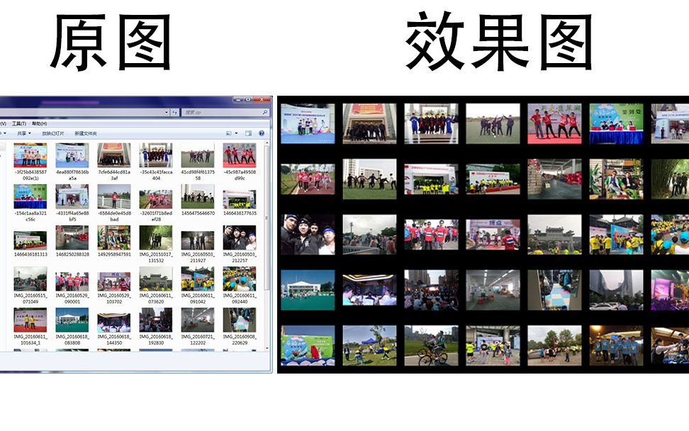 爱剪辑-照片拼墙效果