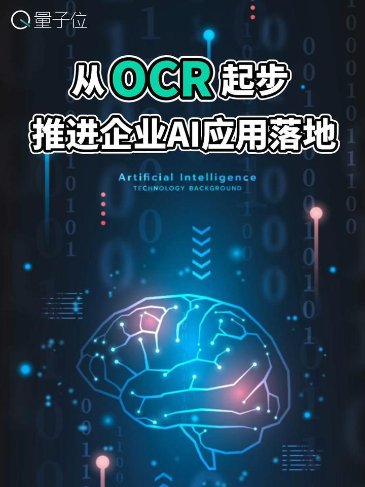 AI应用如何在各行各业真正落地和普及仍是道难题,从哪种应用入手能有.