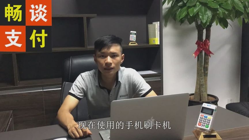 到底刷卡机能不能刷自己的信用卡?