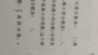 五年级假分数化带分数题型讲解