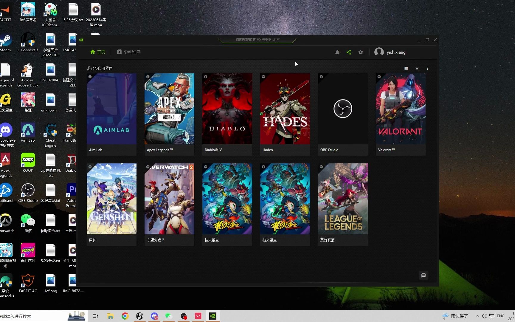 如何用NVIDIA EXP录制无畏契约demo_VALORANT_第一视角