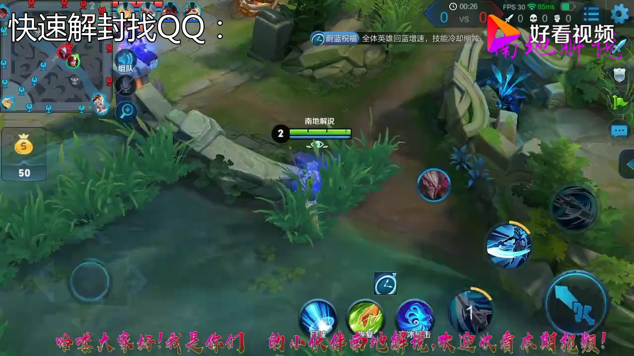 王者荣耀解封好友辅助验证操作流程