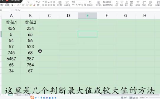 【EXCEL教程】比较较大值以及调取最大值最小值次大值次小值