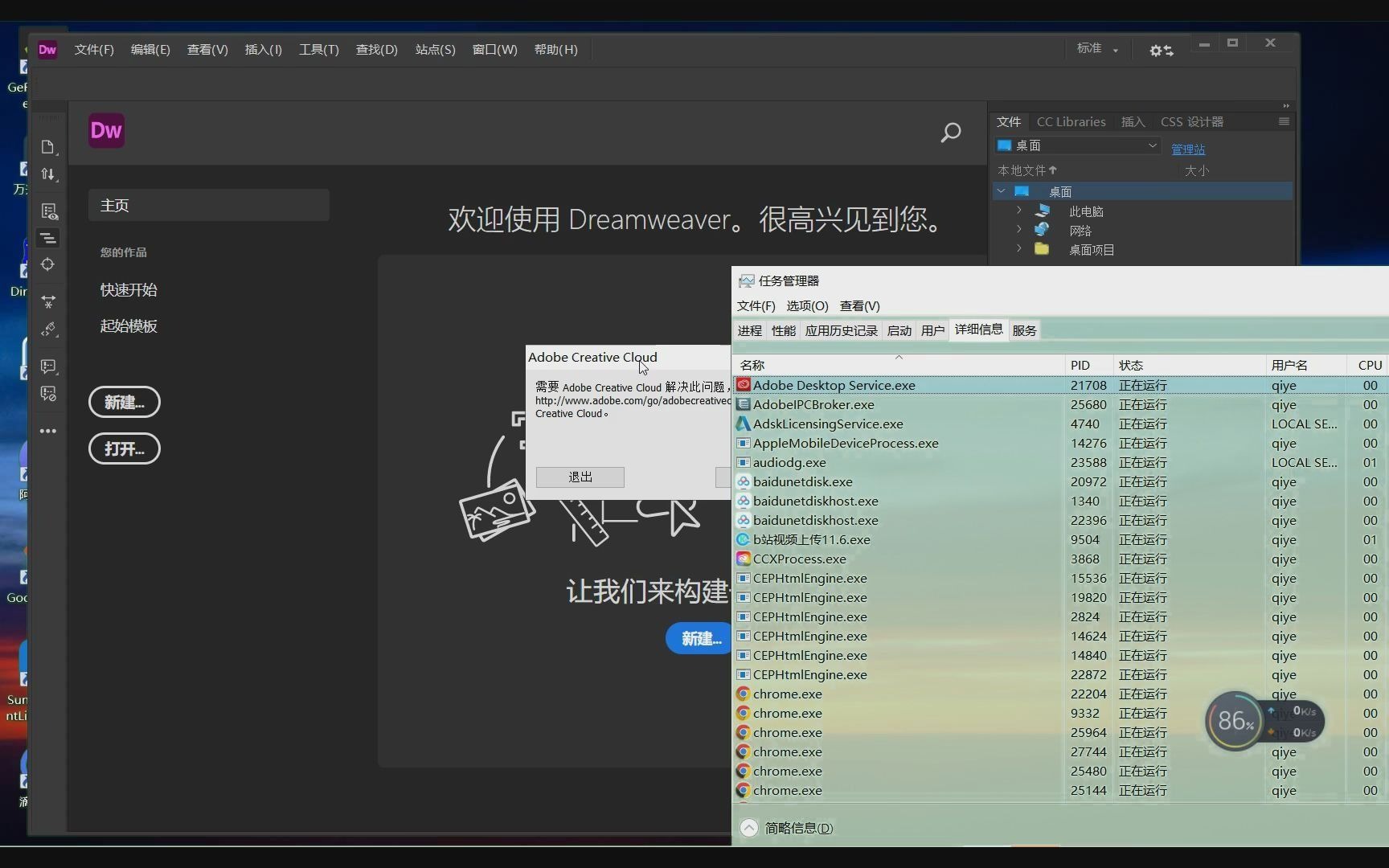 【dw绿色版下载】【DW网页设计制作】超简单的网页制作教程——...