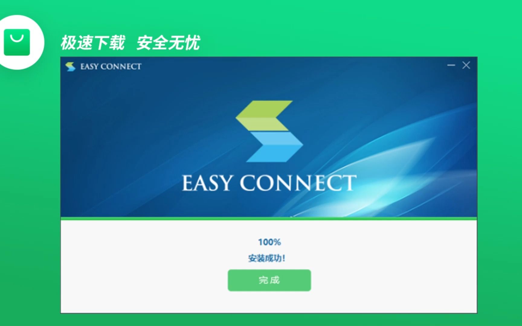 easyconnect密码忘了怎么找回!