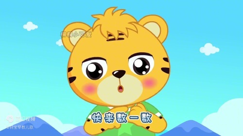 宝宝启蒙早教儿歌动画:一起唱数字歌,认识基本数字